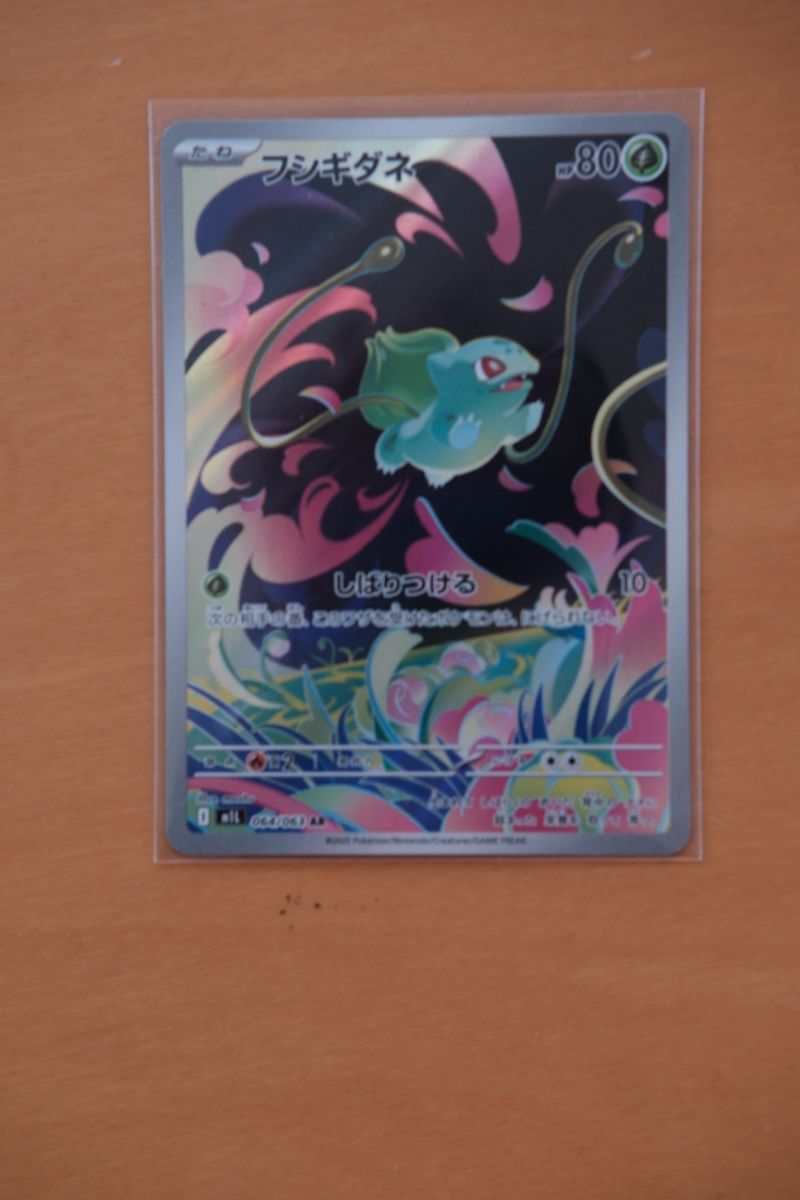 Bisasam (Bulbasaur) AR 064/063 Mega Brave M1L Japanisch (Neu (gemäss ...