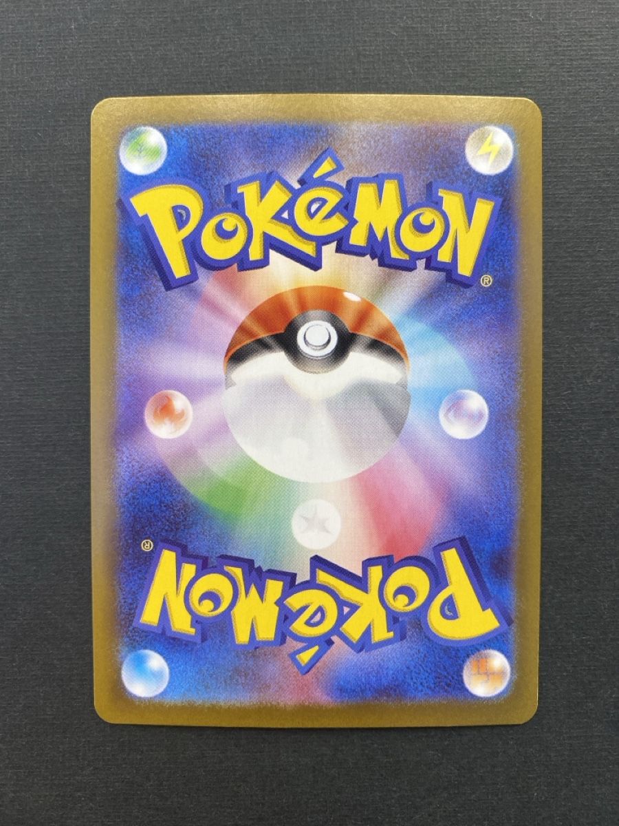 Shuckle AR 064/063 M1S Mega Symphonia Japan (Neu (gemäss Beschreibung)) in Zürich für CHF 4.5 ...