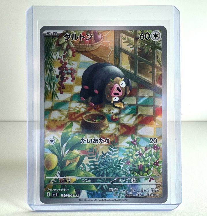 Lechonk 120/108 Japanese Pokemon sv3 (Neu (gemäss Beschreibung)) in ...