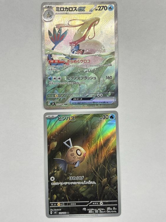 Milotic ex SAR & Feebas AR JP Surging Sparks Super Electric | Kaufen ...