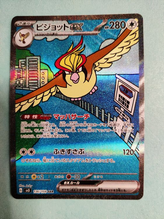 Pidgeot ex sv3 136 SAR Ruler of the black flame Pokémon card (Neu ...