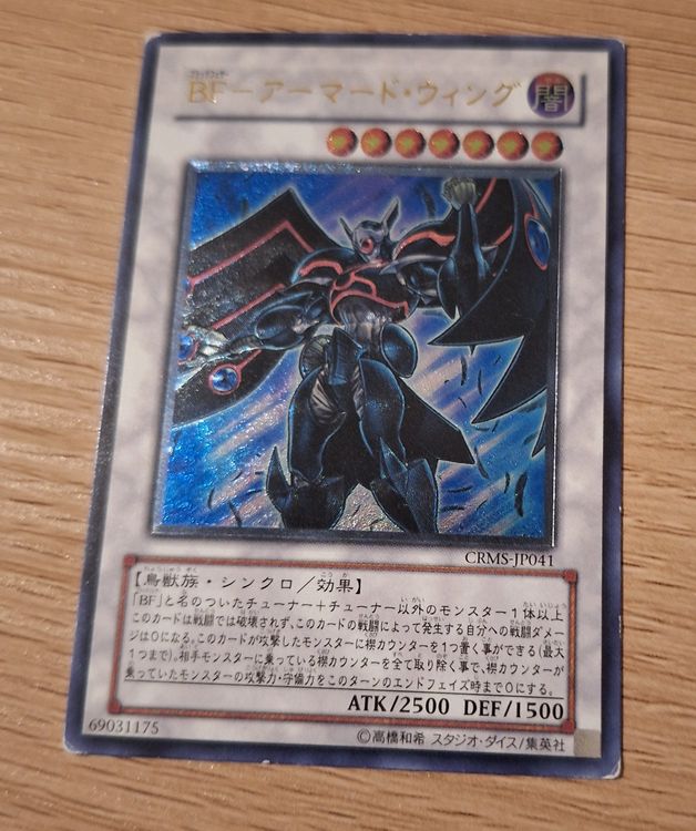Blackwing Armor Master Ultimate Rare CRMS-JP041 #2 (Gebraucht) in Münchenbuchsee für CHF 5 – mit ...