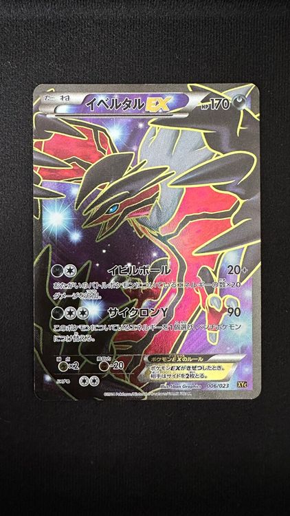 Pokémon Japanisch Yveltal EX XYc 006/023 | Kaufen auf Ricardo