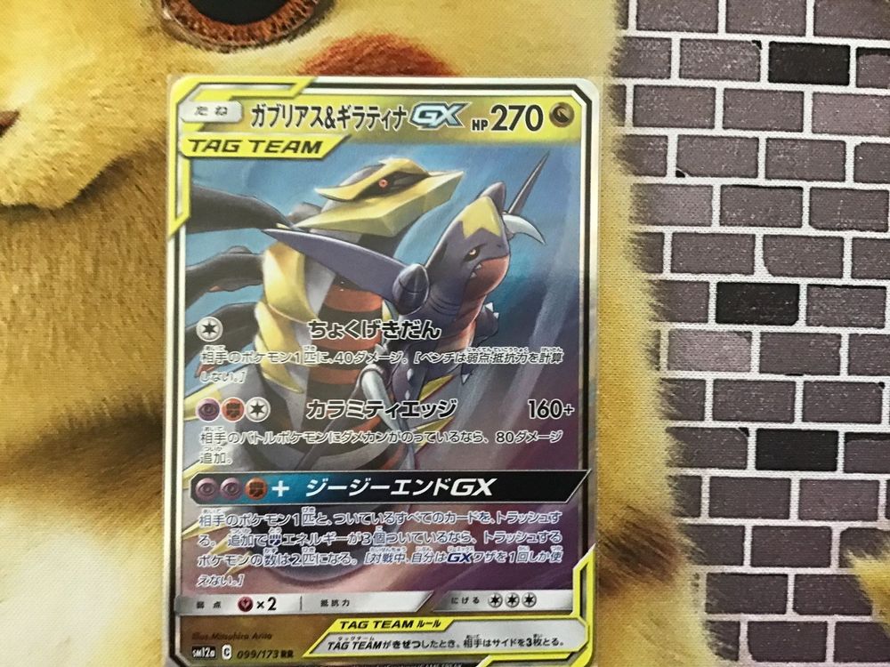 Pokémon Garchomp & Giratina (SM12a) Tag Team GX JP | Kaufen auf Ricardo