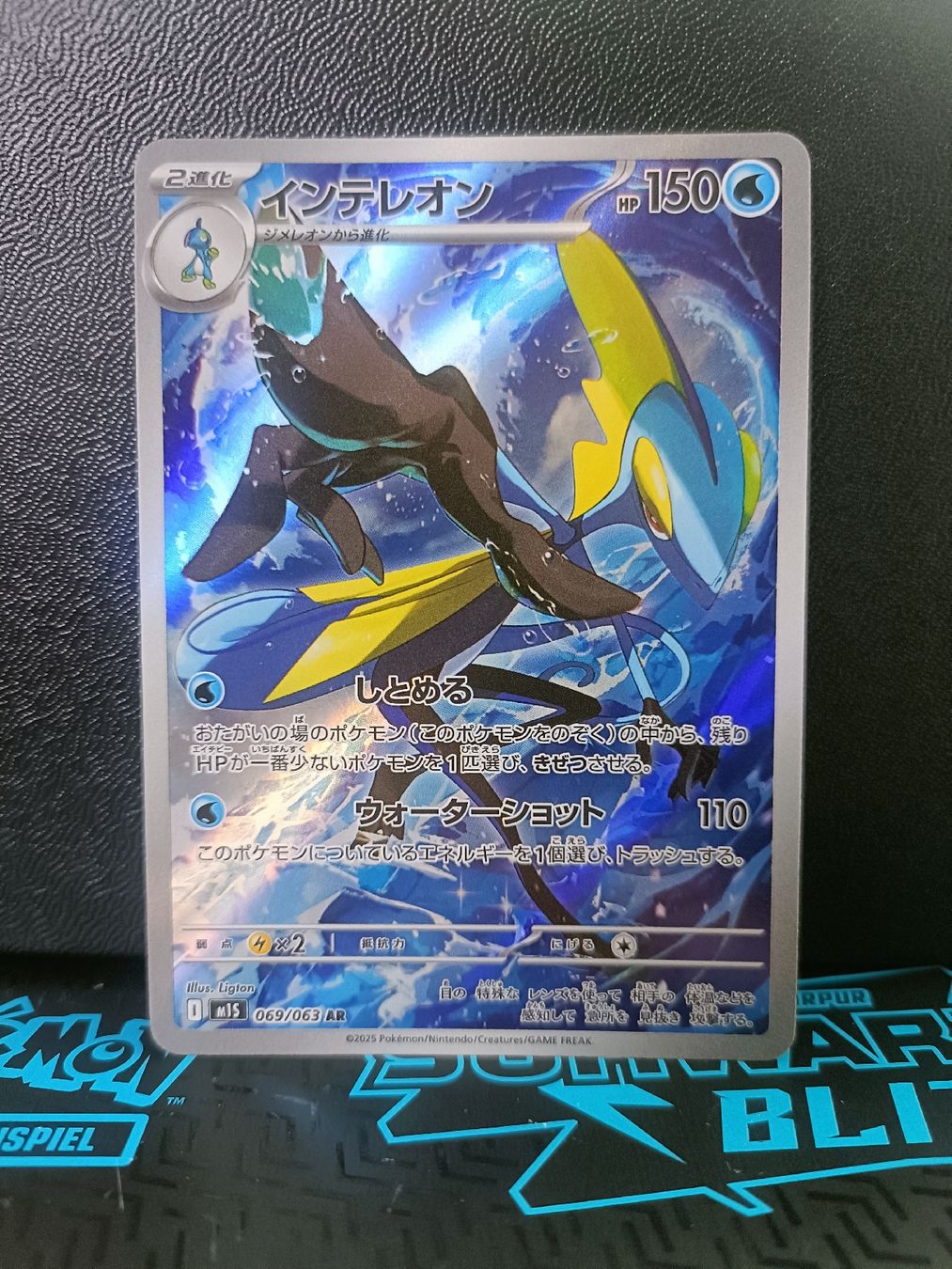 Intelleon AR -Mint (Mega Symphonia) ab 1CHF!!! (Neu (gemäss ...