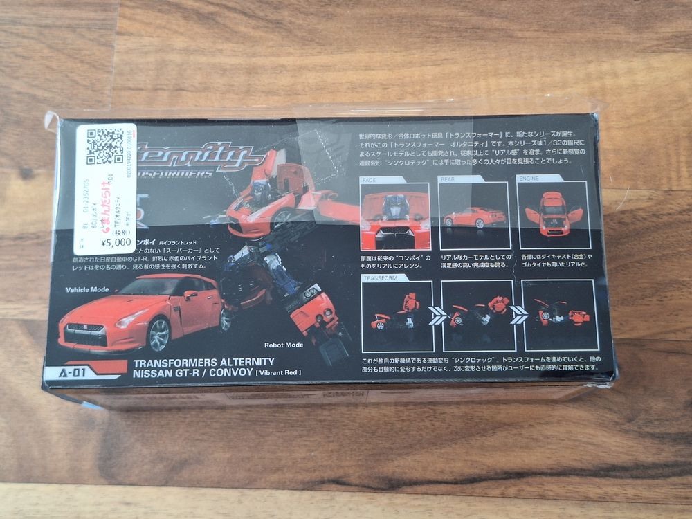 transformers Alternity Nissan GT-R Convoy Optimus Prime Neu (Neuf avec ...