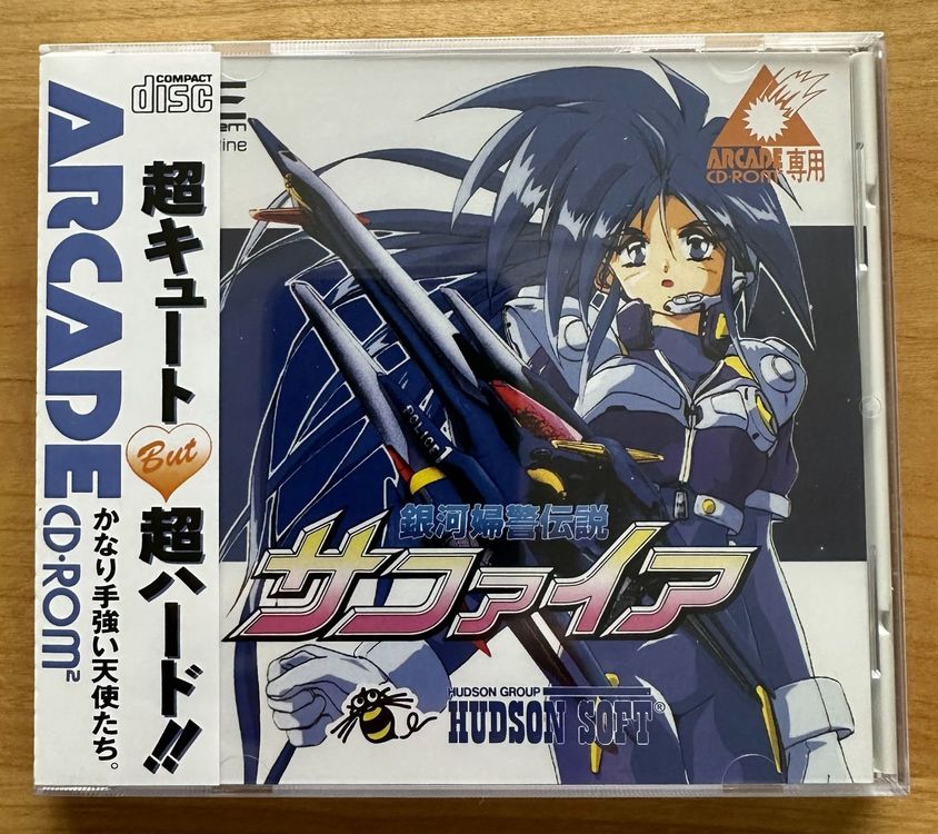 Sapphire / Ginga Fukei Densetsu / PC Engine CD / PCE Works (Neu und ...