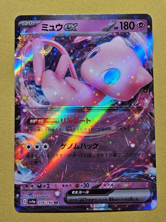 sv4a Shiny Treasure EX - Mew ex 076/190 RR (Gebraucht) in Bellinzona für CHF 1 – mit Lieferung ...