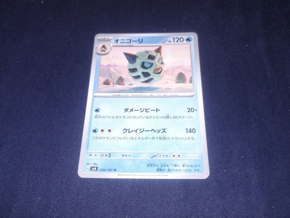 Carte Japonaise Pokémon Oni-Gôri 032/101 (Neu (gemäss Beschreibung)) in ...