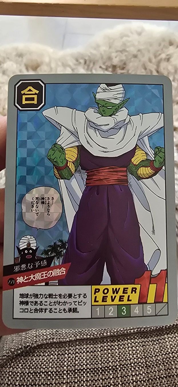 Carte Dragon Ball Power Level Visual Adventure Special 271 (D'occasion ...