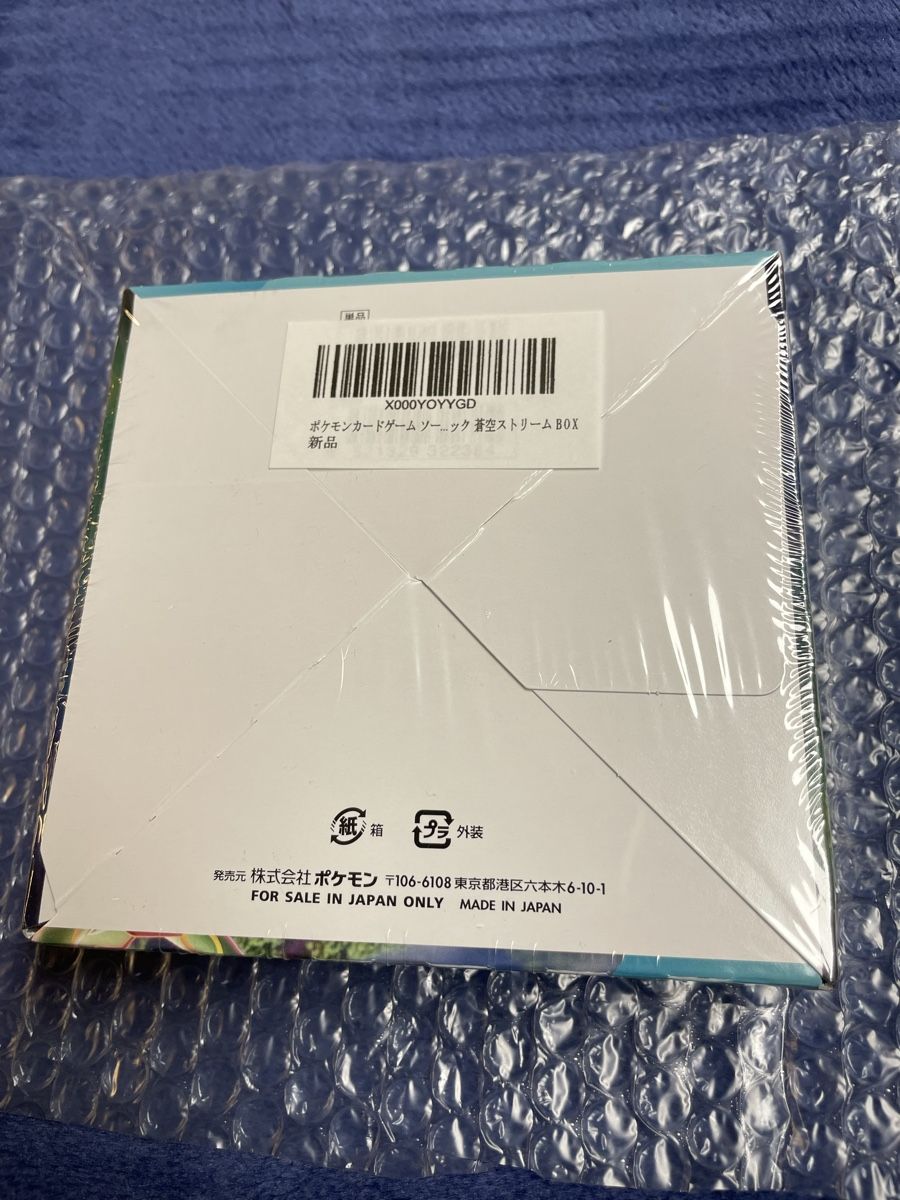 Pokemon Blue Sky Stream Box JAP sealed (Neu und originalverpackt) in ...