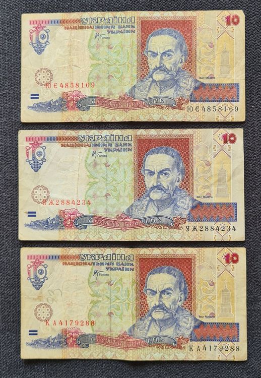 3x Banknote 10 Griwna Hryvnia Ukraine Money Sammlernote Geld (Gebraucht ...