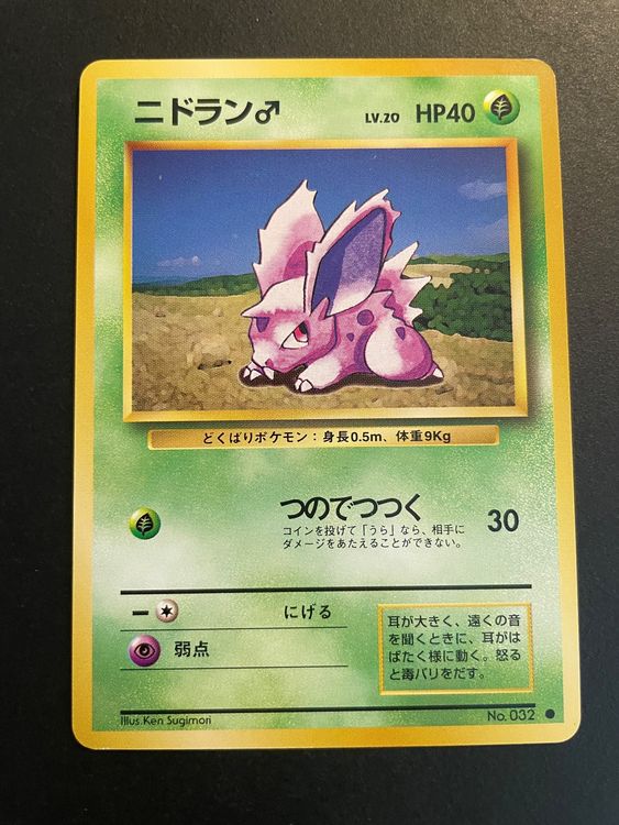 NIDORAN NO. 032 BASE SET (Gebraucht) in Zürich für CHF 5 – mit ...