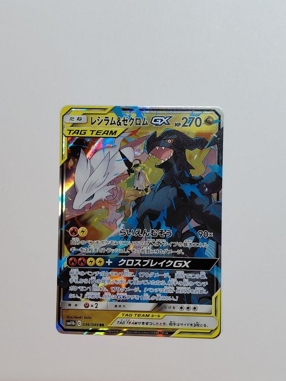 Pokemon Reshiram&Zekrom GX 36/49RR (Gebraucht) in Triesen für CHF 26 ...