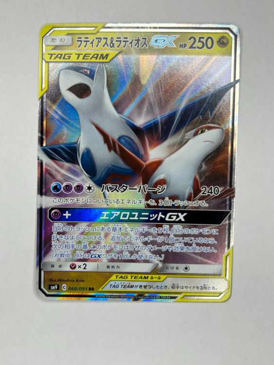Latias & Latios GX #60 Pokemon Japanese Tag Bolt (Gebraucht) in Horw für CHF 35 – mit Lieferung ...