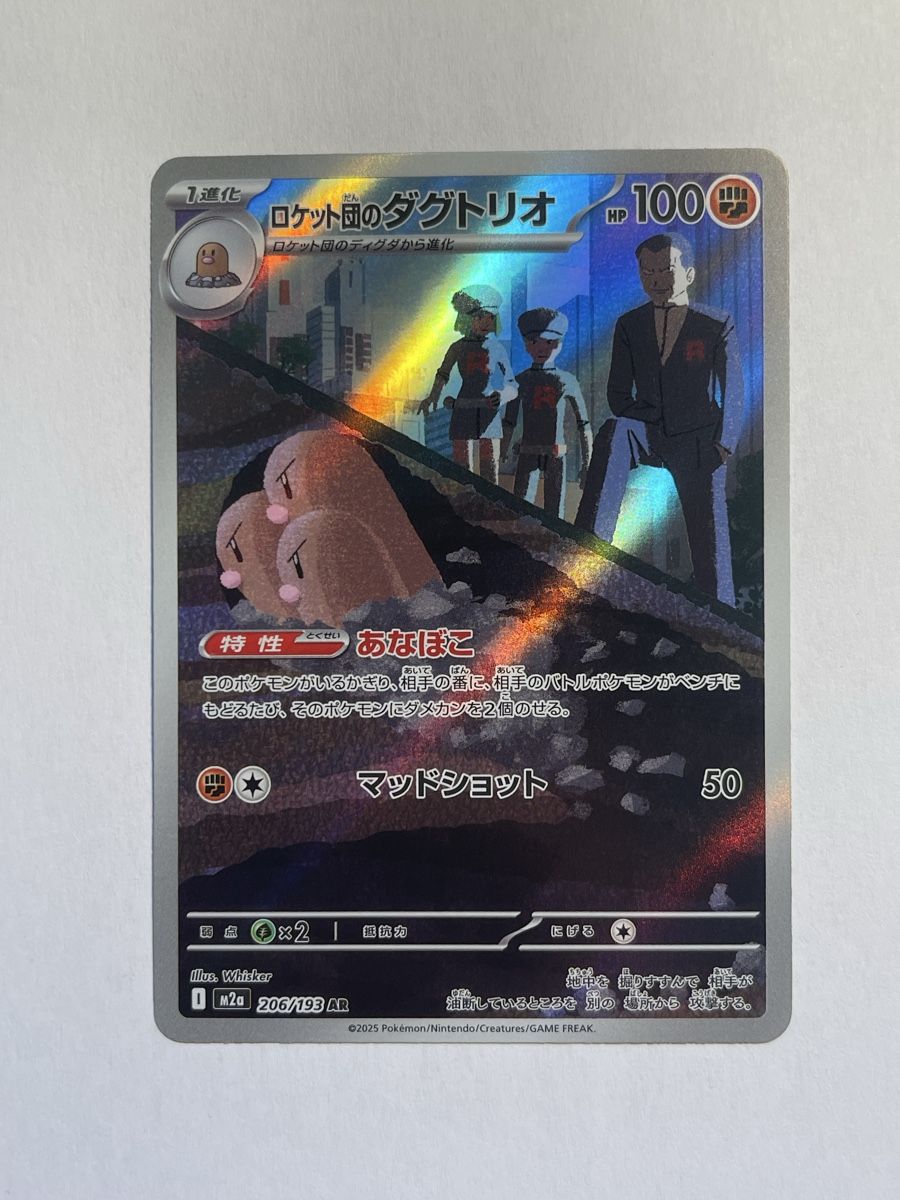 Pokemon Team Rockets Dugtrio AR 206/193 JAP - ab CHF 1 (Gebraucht) in ...