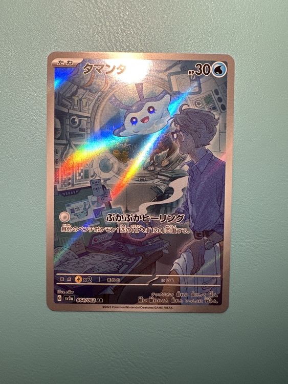 Pokemon Mantax Mantis AR Rare Top selten Fanliebling Süss :) | Kaufen ...