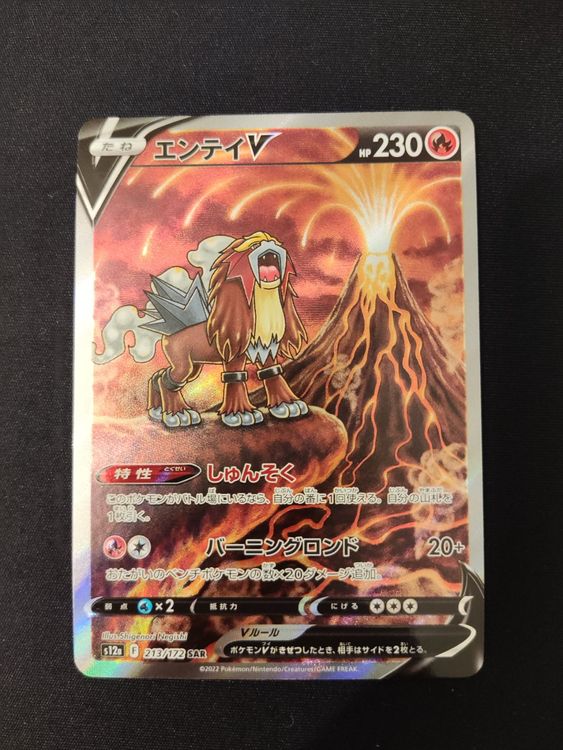 Entei V SAR JPN - Pokémon VSTAR Universe (Neu (gemäss Beschreibung)) in ...