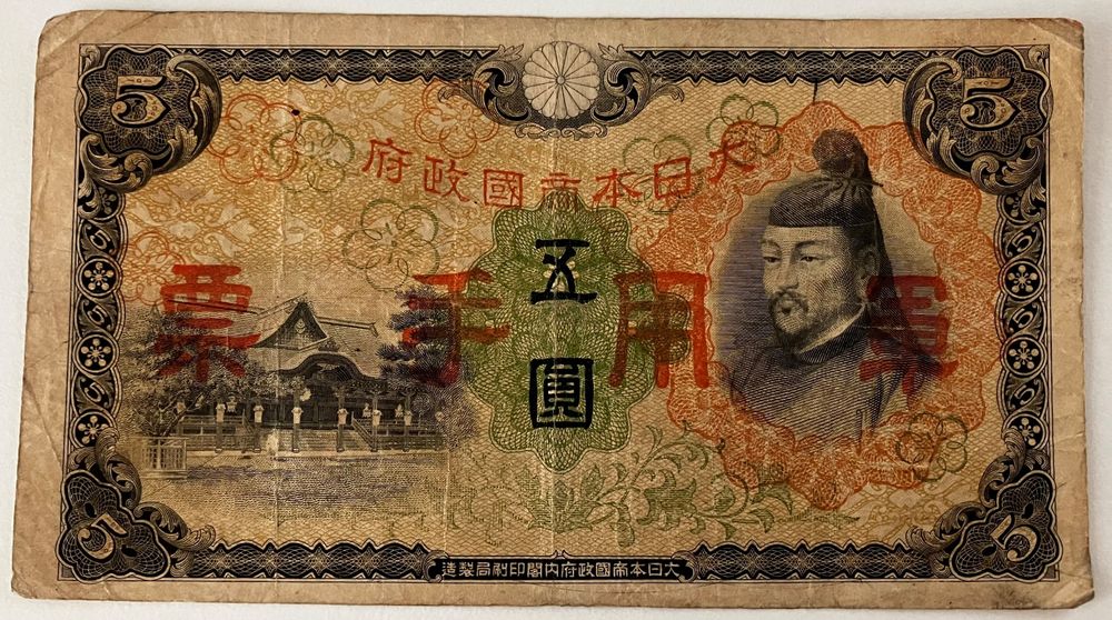 Japan 5 Yen (Gebraucht) in Algetshausen für CHF 4.5 – mit Lieferung auf ...