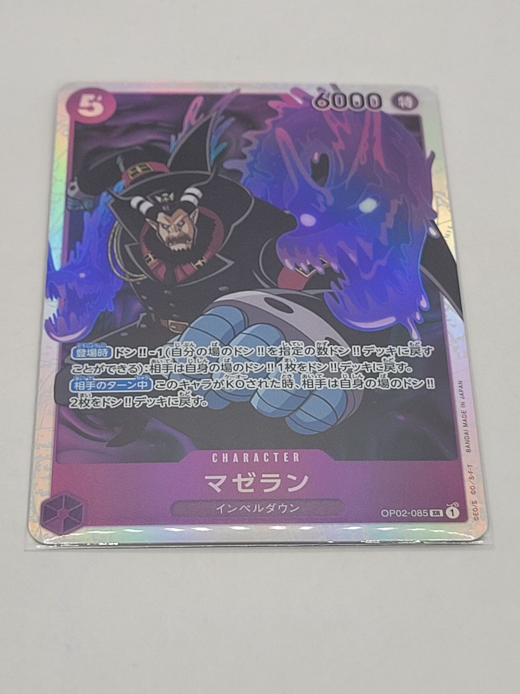 One Piece Card Game: Magellan OP02-085 Japan (Gebraucht) in ...