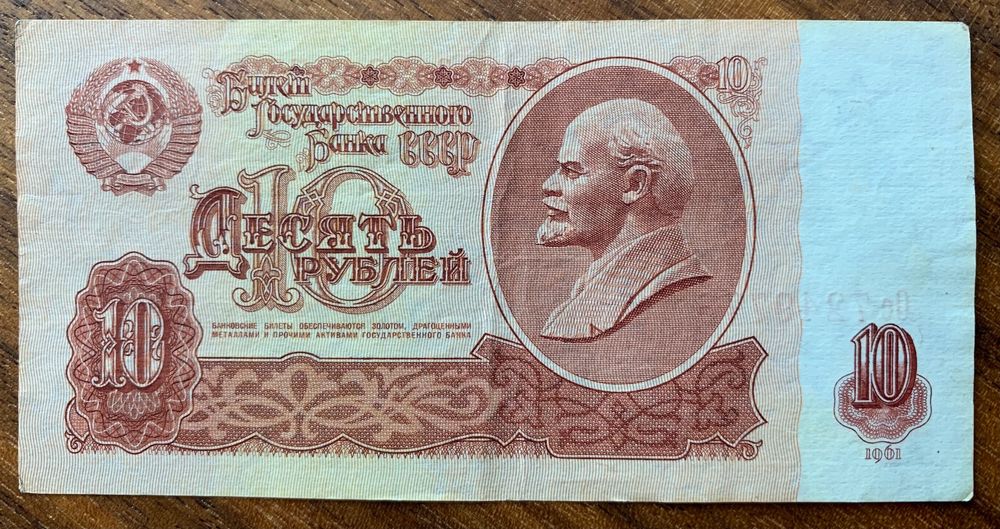 Banknote Russland 10 Rubel 1961 | Kaufen auf Ricardo
