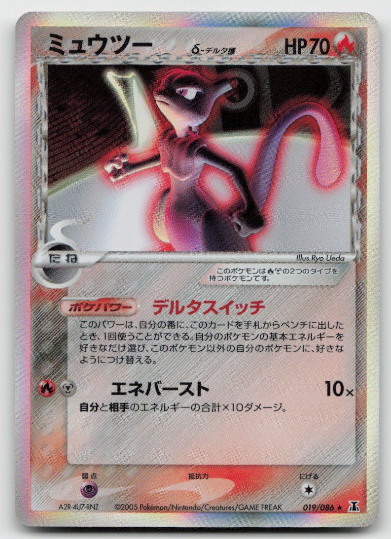 Pokemon Mewtwo δ Delta Species UNLIMITED 019/086 JP 2005 (Gebraucht) in ...