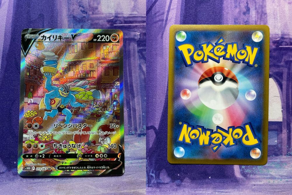 Machamp V 073/067 SR Time Gazer (Neu (gemäss Beschreibung)) in Neuenegg ...