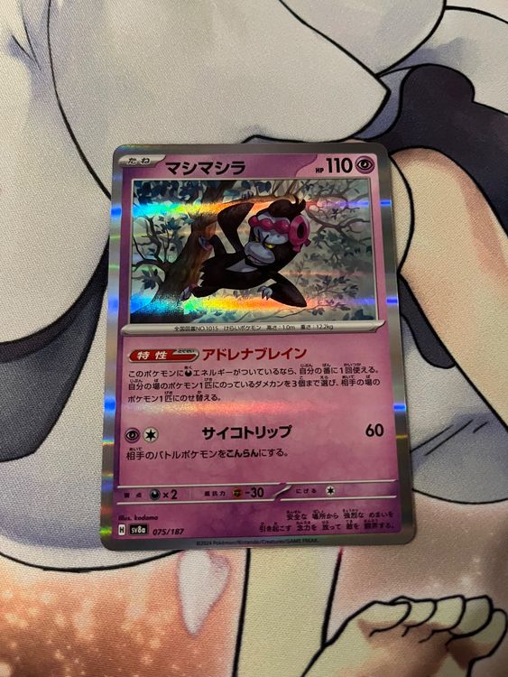 Munkidori 075/187 Terastal Festival sv8a Pokemon Card (Neu (gemäss Beschreibung)) in Stadel für ...