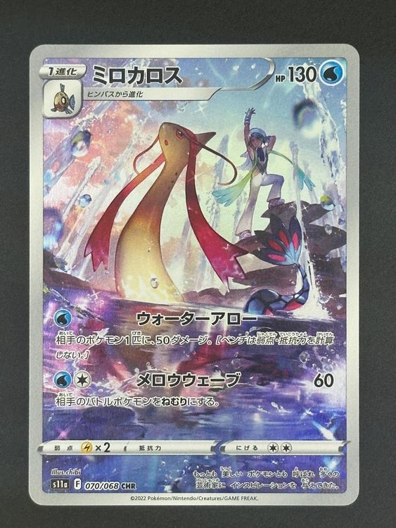 Milotic CHR 070/068 Jap ab 1.- | Kaufen auf Ricardo