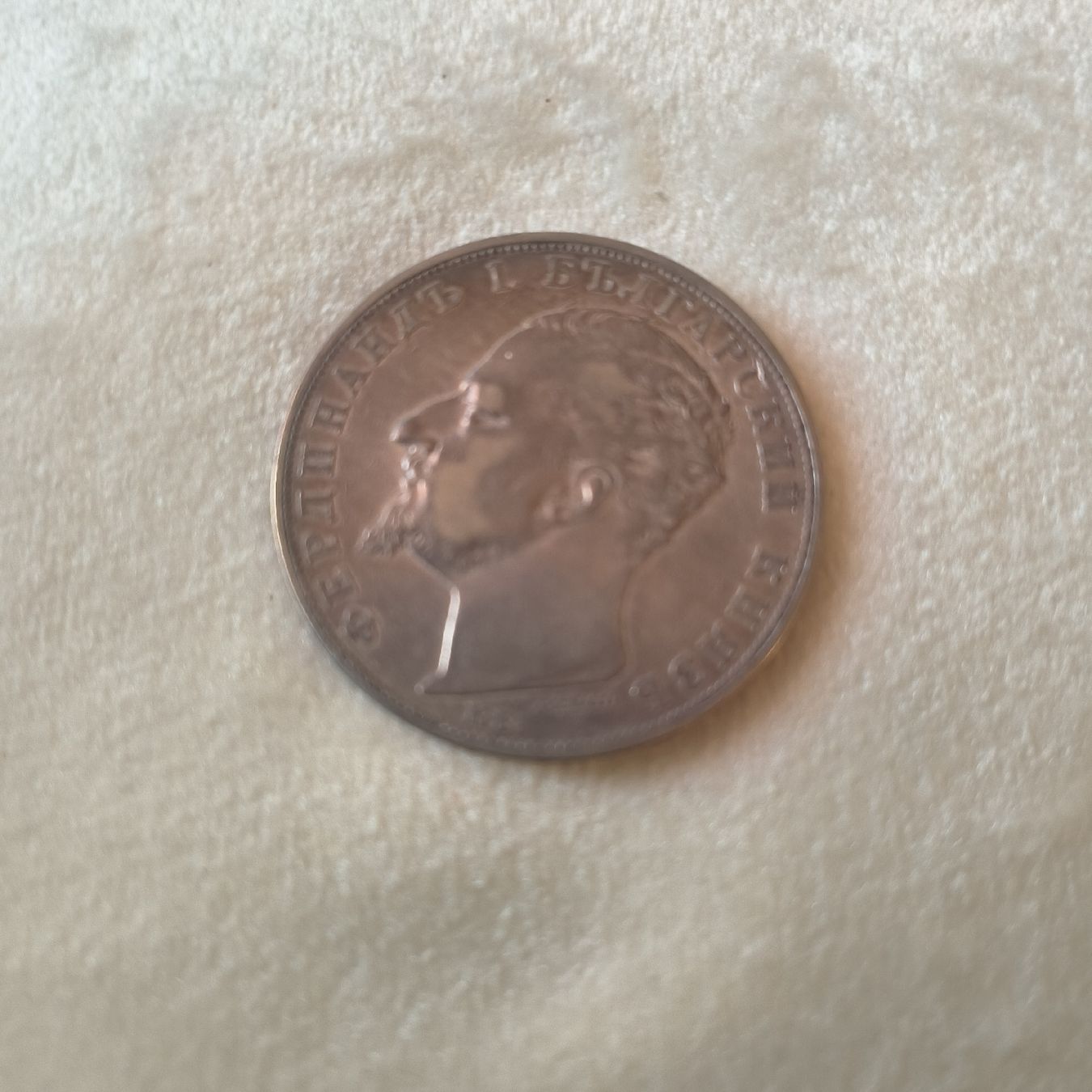 Pièce en argent 25g - 1894! Très bon état (D'occasion) à Pampigny pour ...