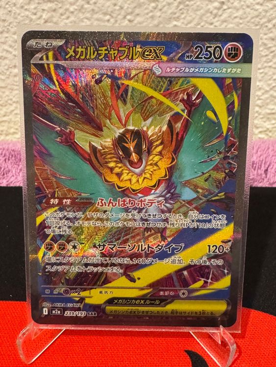 JP Mega Dream EX Mega Hawlucha ex 239/193 SAR (Gebraucht) in Männedorf ...