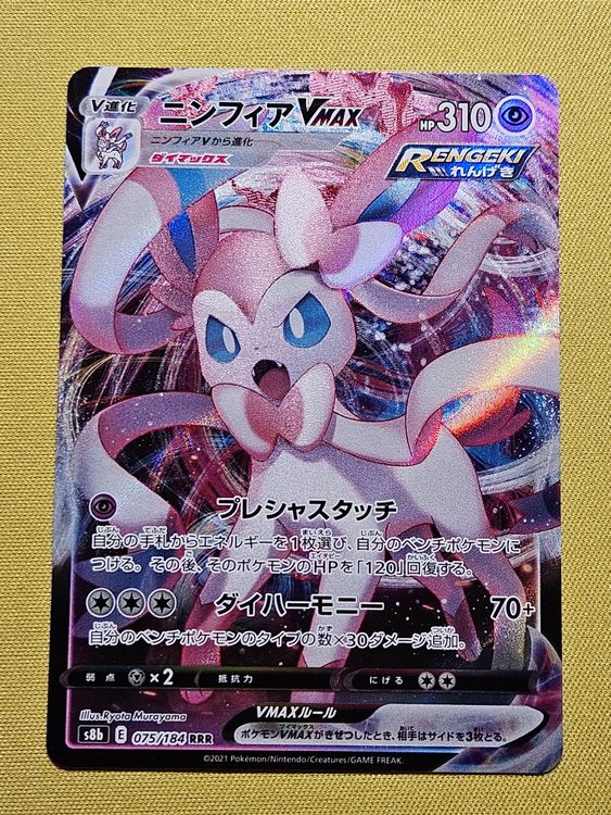 s8b VMAX Climax - Sylveon Vmax 075/184 RRR (Gebraucht) in Bellinzona für CHF 2 – mit Lieferung ...