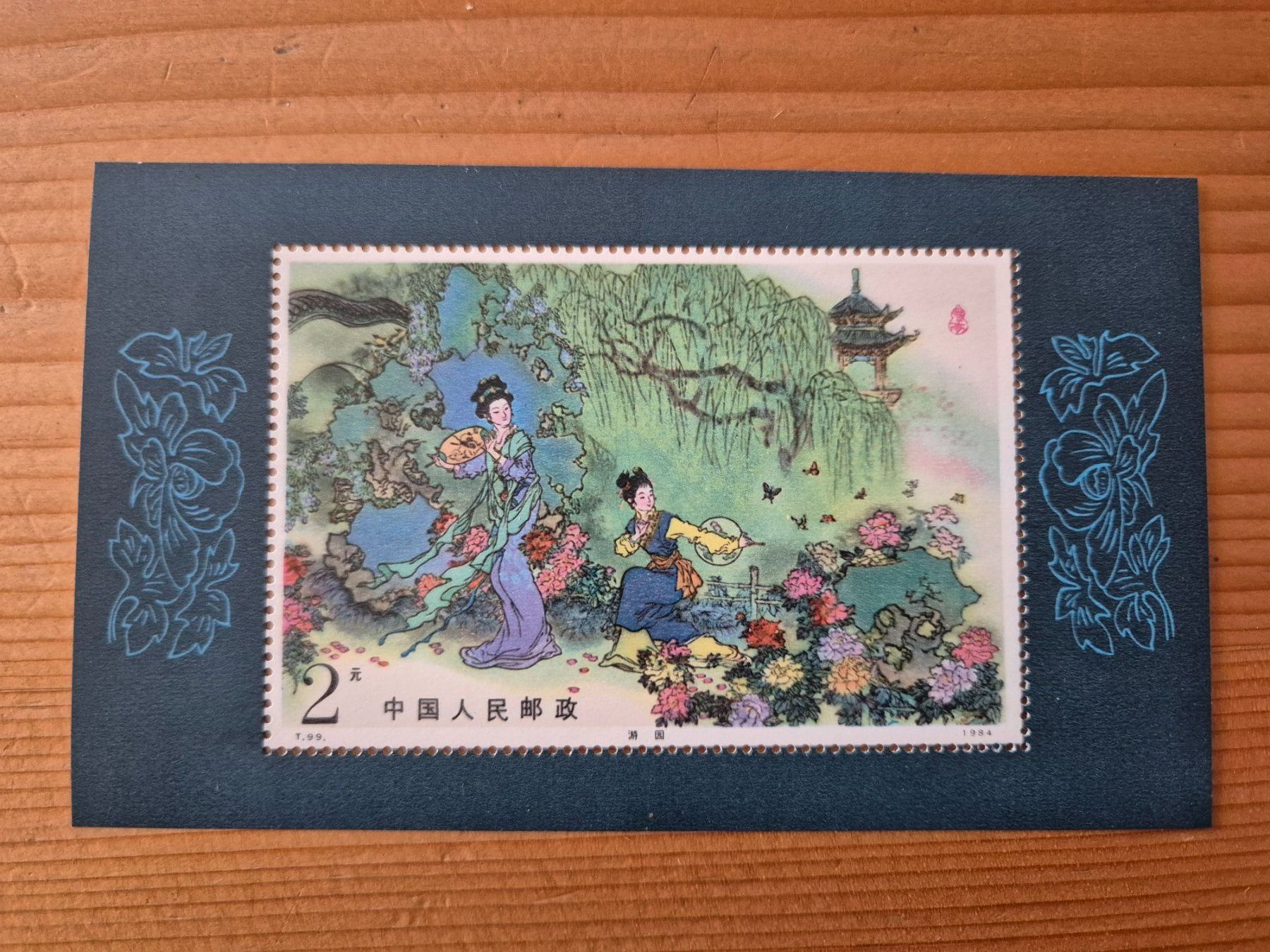 China Block 33 / 1984 / ** Zustand gemäss Bilder (Gebraucht) in ...
