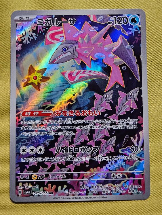 sv4K Ancient Roar - Veluza 070/066 AR Fullart Art Rare (Gebraucht) in Bellinzona für CHF 3 – mit ...