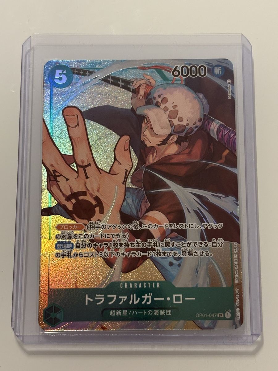 One Piece TCG – Trafalgar Law OP01-047 SR – Jap (Neu (gemäss ...