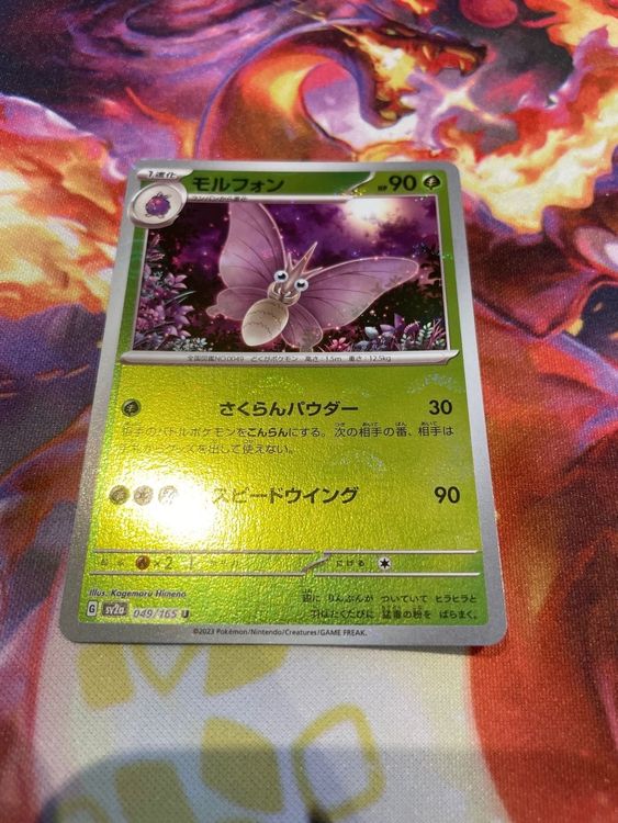 Japanese Pokémon 151 - Venomoth Reverse POKEBALL PACK FRESH (Neu ...