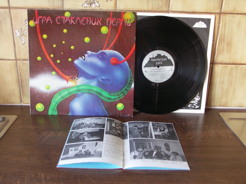Igra Staklenih Perli - soft explosion Prog-Rock Belgrad Rare (Gebraucht ...