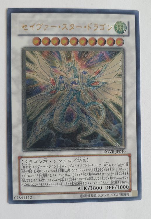 Majestic Star Dragon SOVR-JP040 Ultimate Rare | Kaufen auf Ricardo