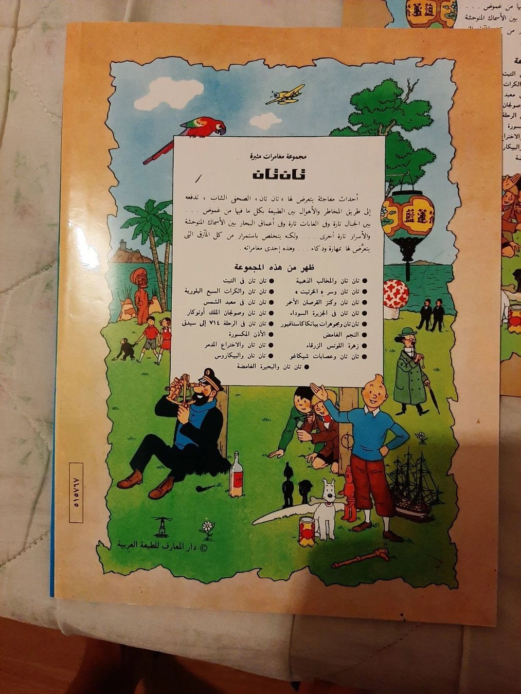 Tintin en Arabe- Tim und Struppi- Le sceptre d'Ottokar (Neu und ...