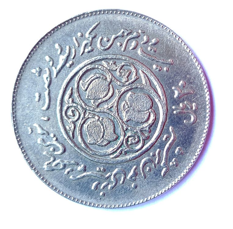 20 rials 1981 Iran, pièce commémorative | Kaufen auf Ricardo