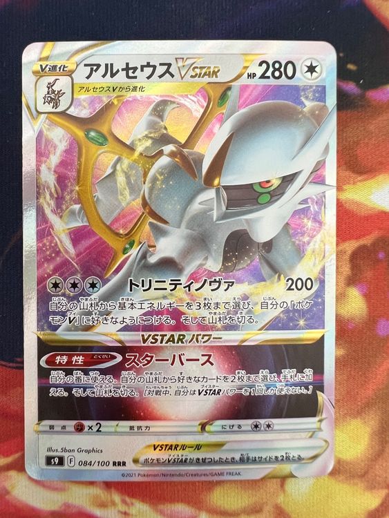 Pokemon Star Birth Arceus VSTAR NM JP (Gebraucht) in Siebnen für CHF 0.8 – mit Lieferung auf ...