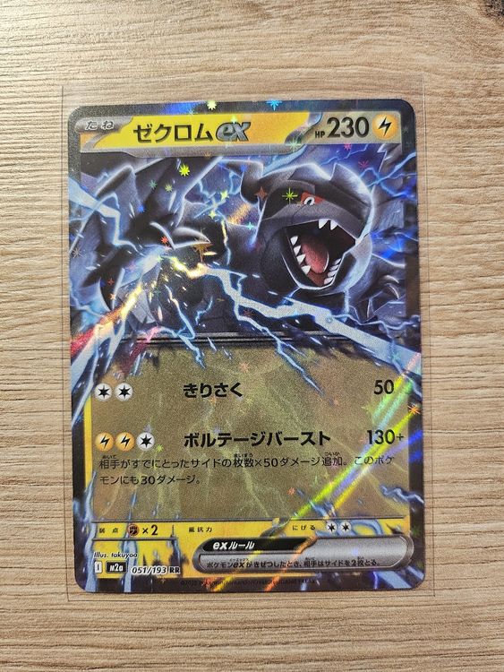 Zekrom EX Mega Dream (Gebraucht) in Poliez-le-Grand für CHF 2.5 – mit ...