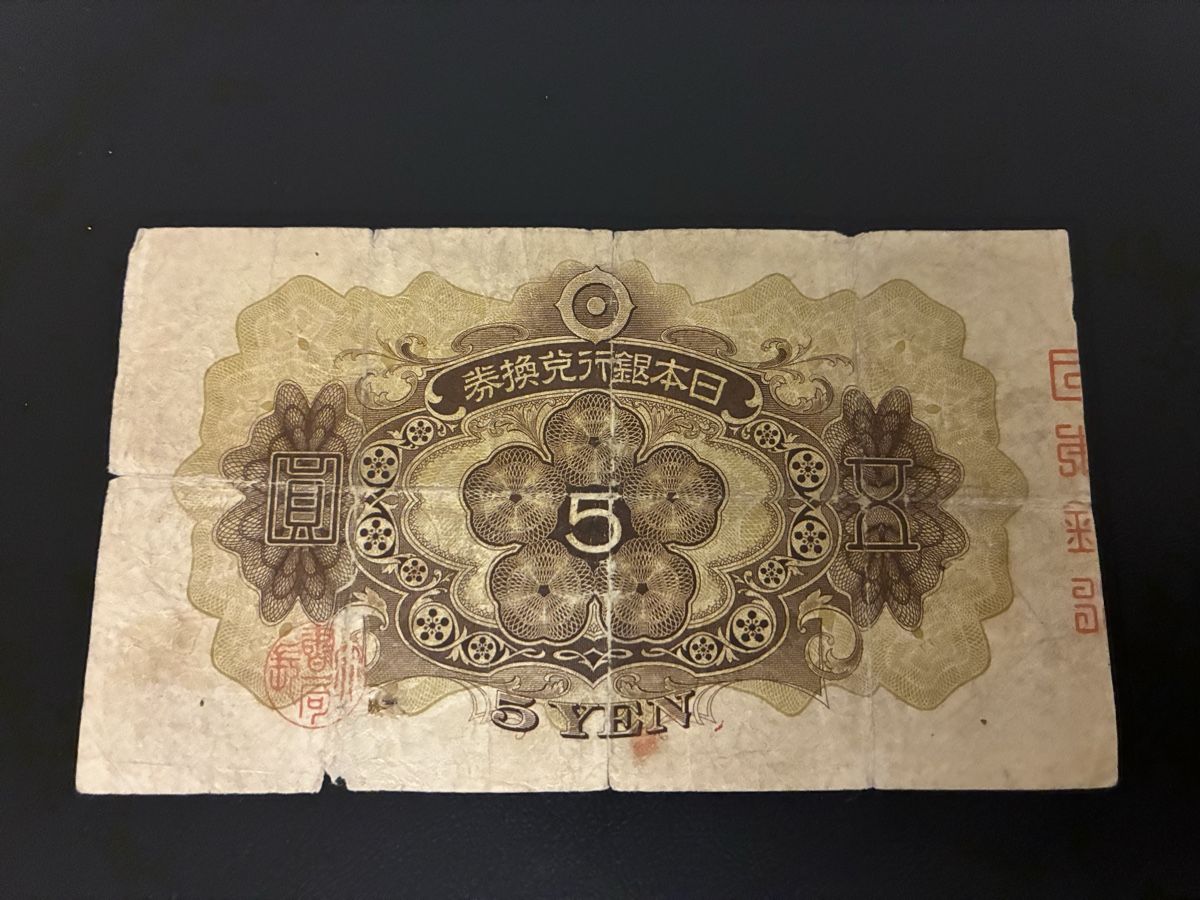 JAPAN 5 Yen 1930 (Gebraucht) in Dällikon für CHF 10 – mit Lieferung auf ...