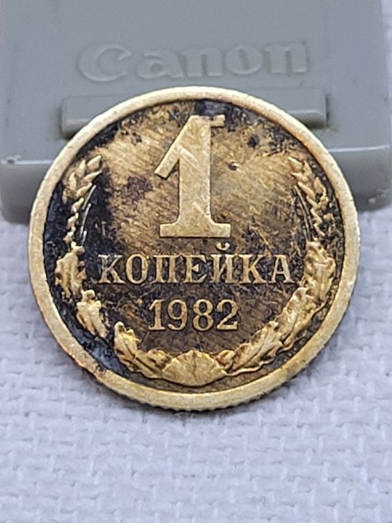 1 KOIIENKA 1982 CCCP | Kaufen auf Ricardo