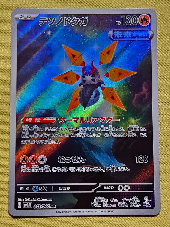 sv4M Future Flash - Iron Moth 069/066 AR Fullart Art Rare | Kaufen auf Ricardo
