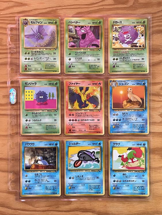 Japanese Vending Series 2 (Red) 36 cards full set (Gebraucht) in Genève ...