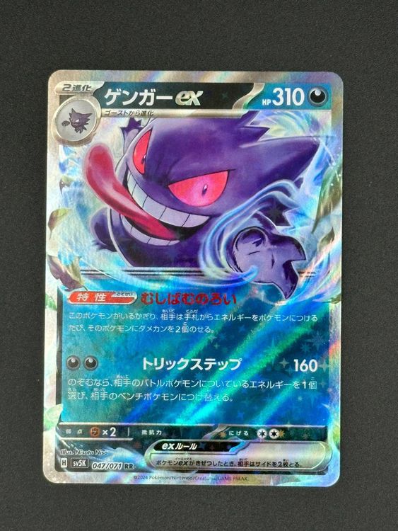 Gengar ex 047/071 RR Jap ab 1.- (Gebraucht) in Rupperswil für CHF 1 – mit Lieferung auf Ricardo ...
