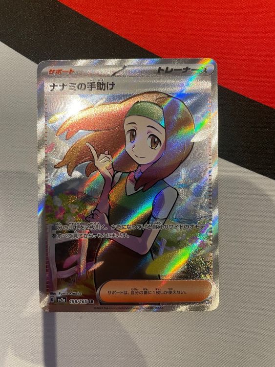 Japanese Pokémon 151 Daisy's Care Full Art 198/165 MINT Ab 1 (Neu ...