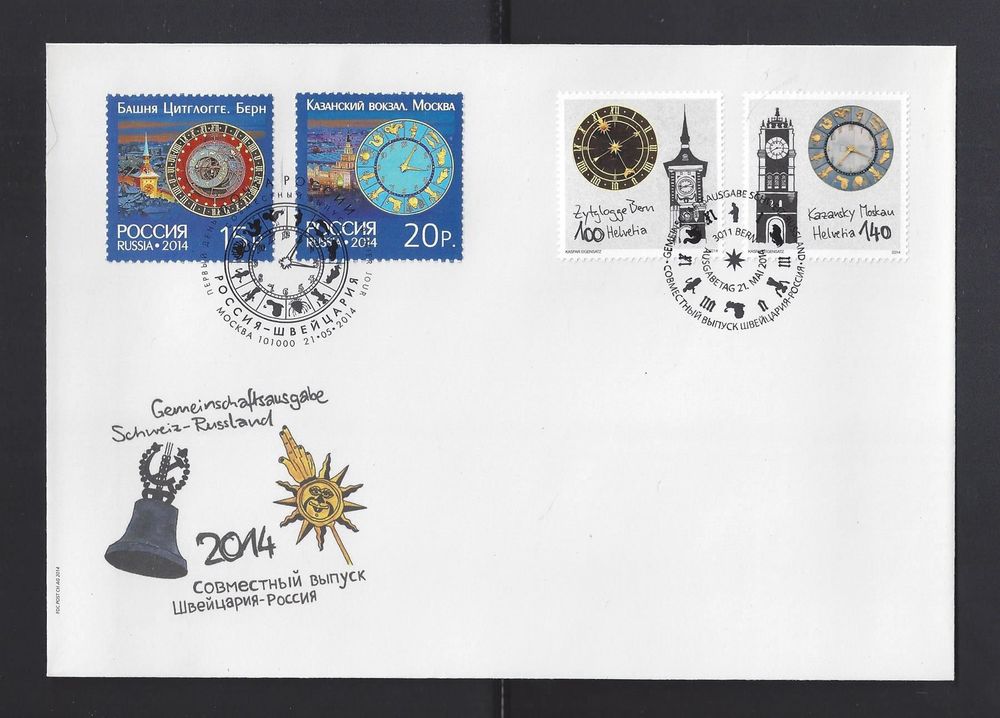 2014 FDC COMBO Gemeinschaftsausgabe SCHWEIZ / RUSSLAND (Gebraucht) in Zürich für CHF 6 – mit ...