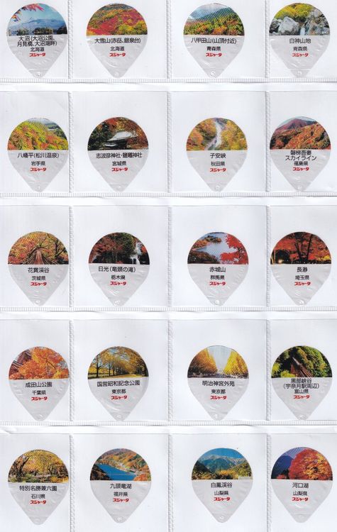 KRD aus Japan " Herbst " | Kaufen auf Ricardo